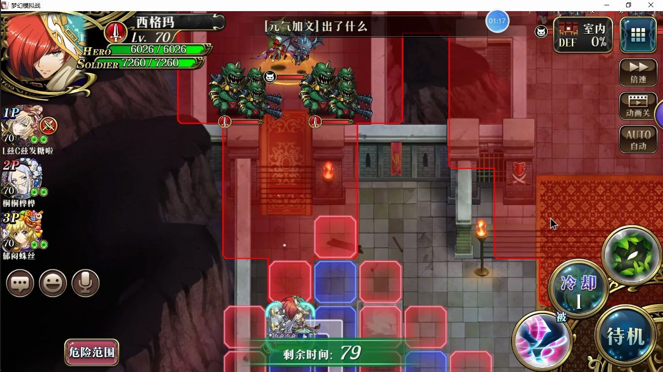 梦幻模拟战--如何用西格玛两回合内秒军师+魔女(周1,2协力)