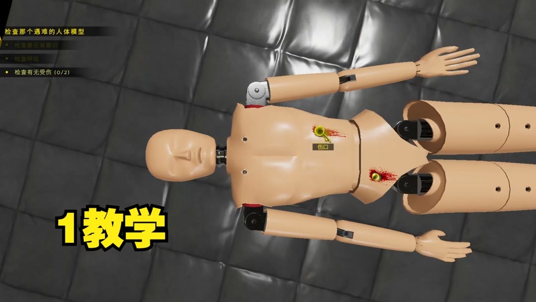 真实模拟车祸事故现场处理的游戏《车祸现场模拟器》1教学