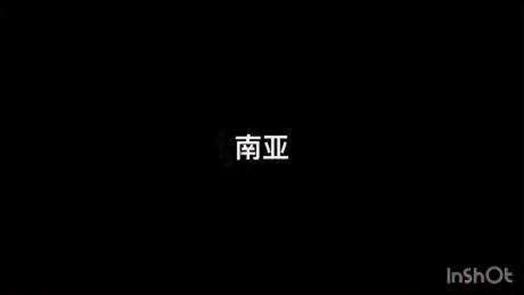 高中世界地理亚洲之南亚