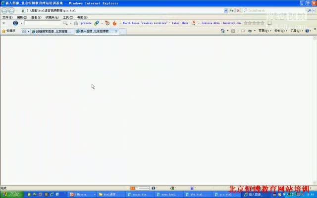 网站建设培训-html语言_视频课程教学
