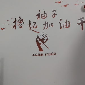 电工水暖好好干 