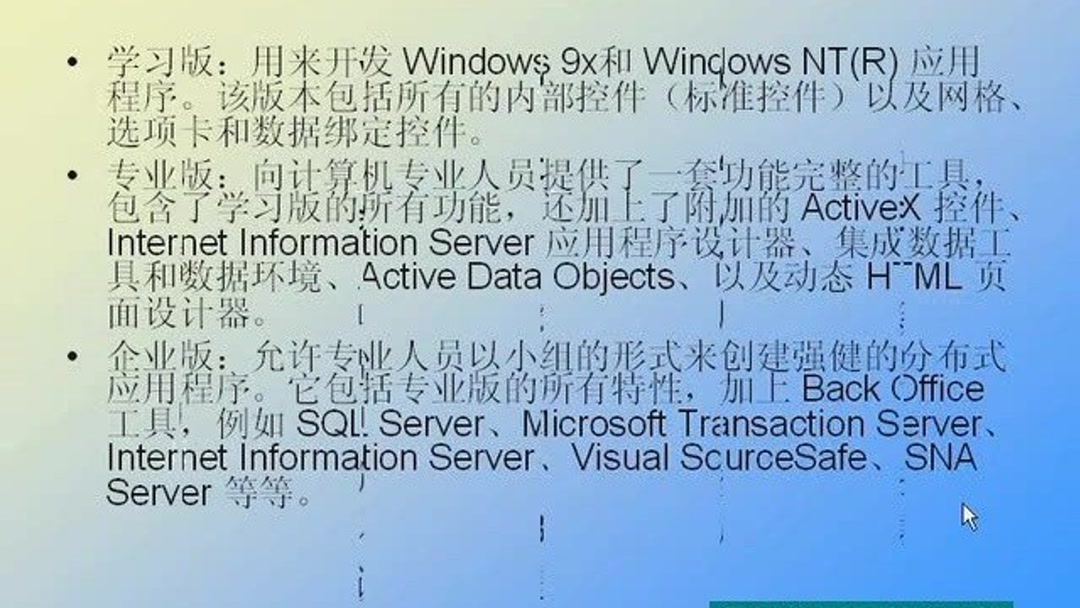 哈工大vb程序设计 48讲视频教程