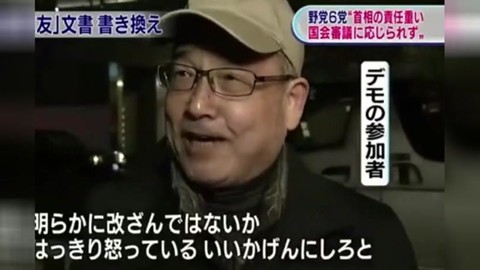 日本民众围堵安倍官邸高喊下台