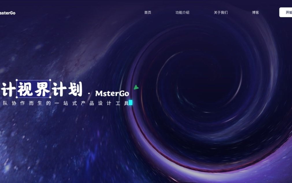 #不吃黄桃#MasterGo首页动效