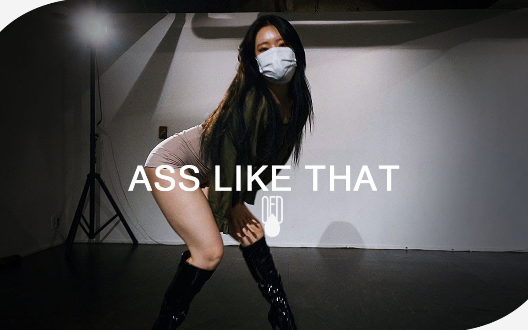 【满分街舞】 Victoria Monet Ass Like That l AZY 编舞