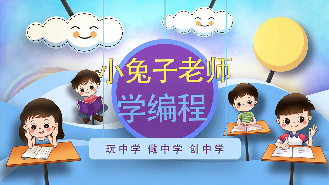 「零基础学习Scratch3.0」35颜色特效鱼眼特效和漩涡特效积木讲解