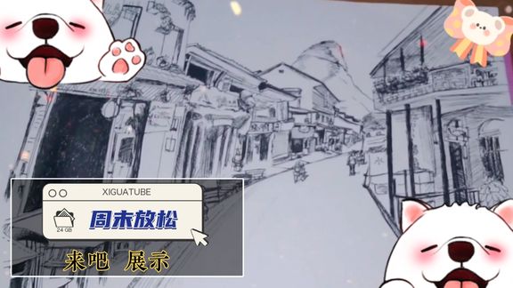 #记录生活#白描手法#越努力越幸运