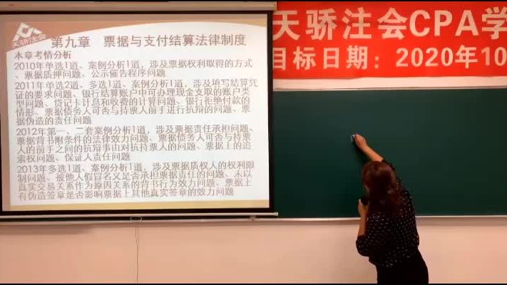 2021年cpa注册会计师,经济法讲解。#2021cpa