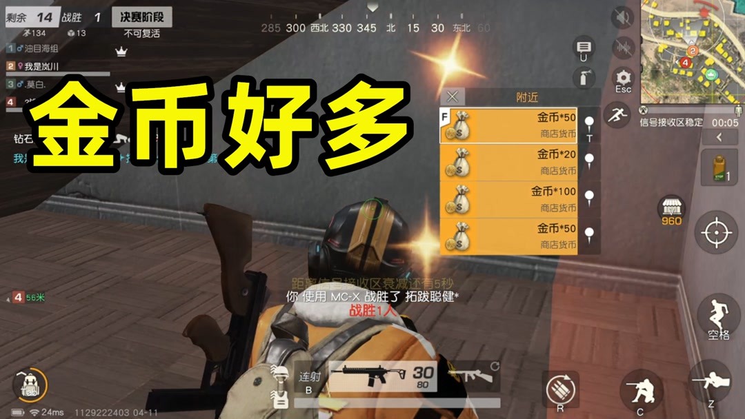 荒野行动:没想到打出这么多金币,我直接买好多武器!