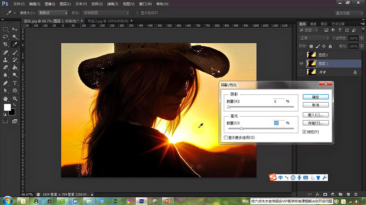PSCS6调色配色1.5不一样的美摄影后期逆光图片处理 新手速成技巧