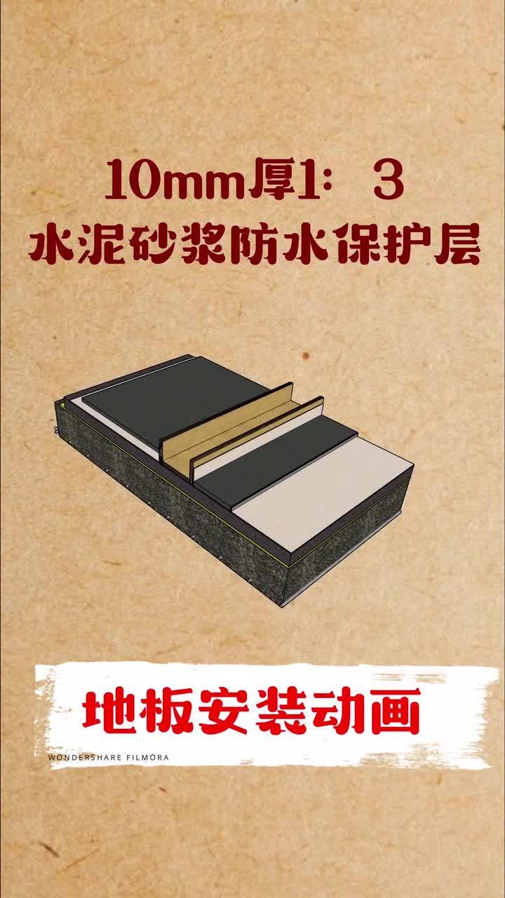 装修设计施工都知道的地板安装方案