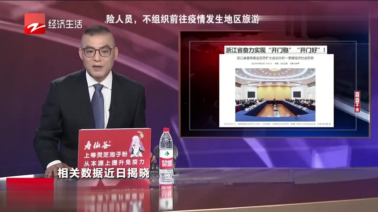 浙江省委常委会召开扩大会议分析一季度经济社会形势