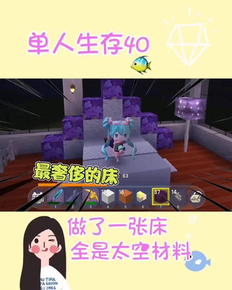 迷你世界2020 迷你世界:彩虹农场40 珍木加树叶做豪华床!卧室突然好...
