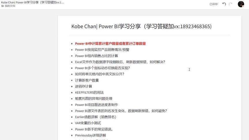 #powerquery power query实现关键词的模糊匹配(方法一)