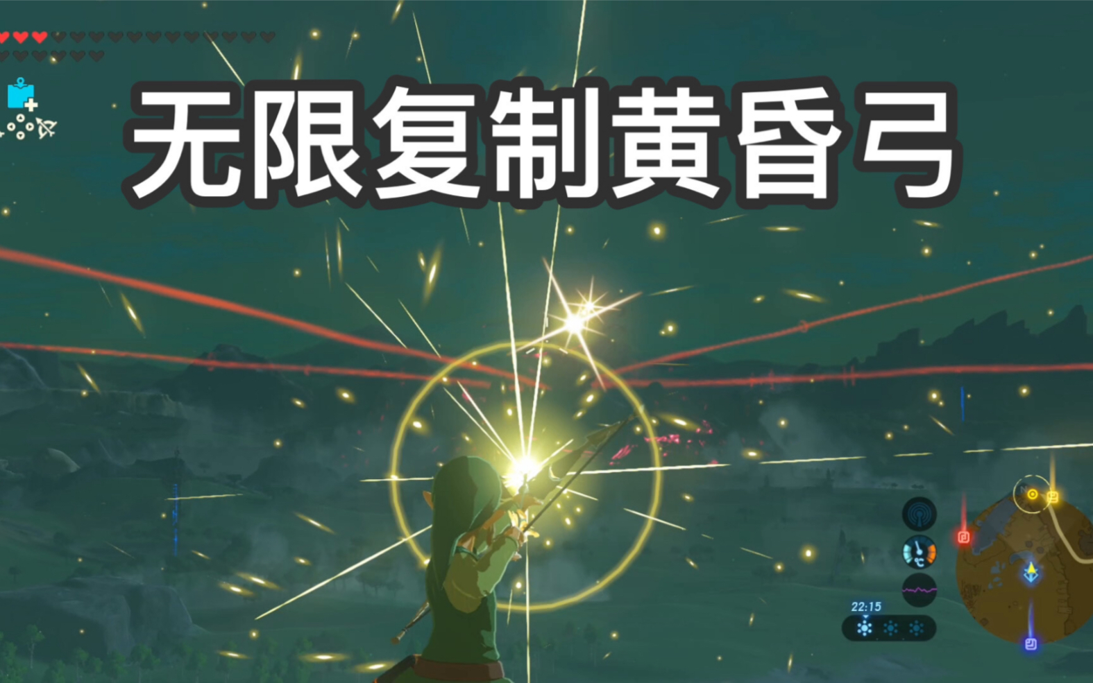 【木木】塞尔达传说:两分钟告诉你,为什么你的黄昏弓复制不了?