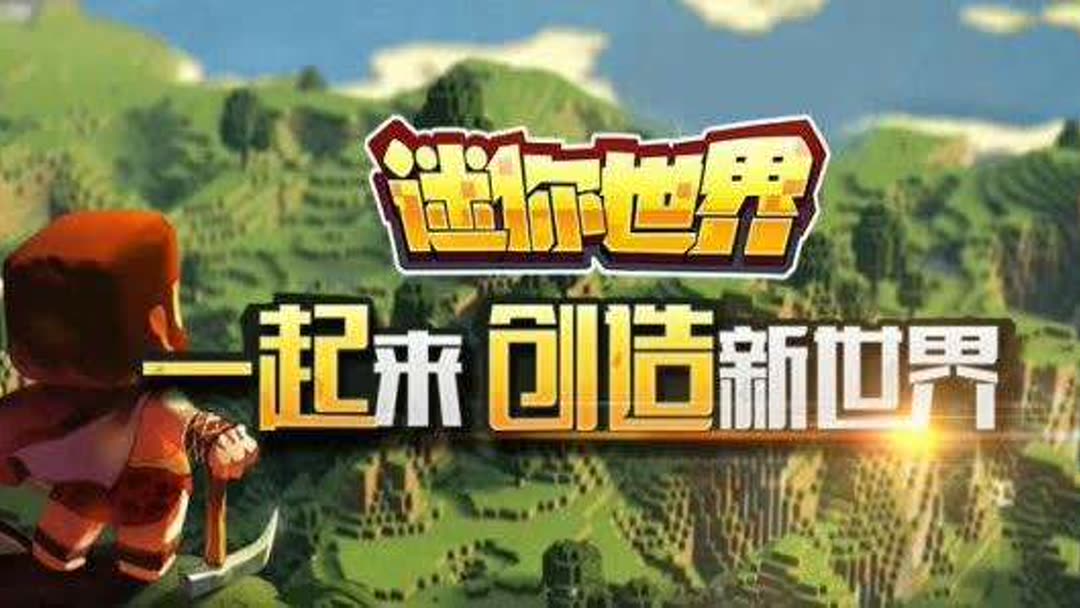 【黑曳】迷你世界刷怪塔教程