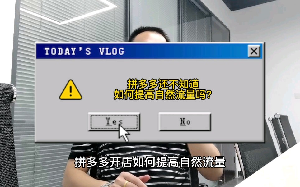 拼多多新手开店运营如何快速提升流量?