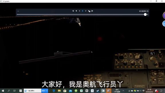 第一次飞xplane11的降落