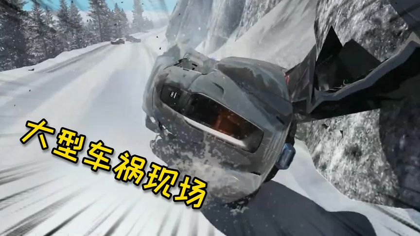 车祸模拟器43 雪地行车过弯不减速 分分钟造就大型车祸现场