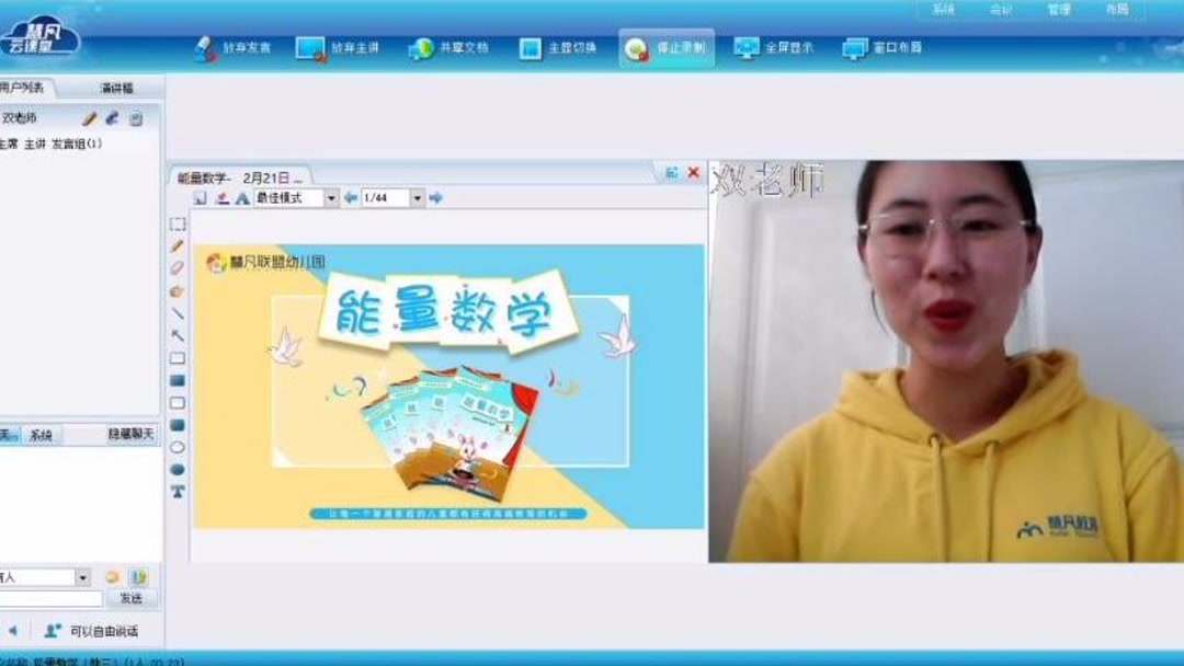 大班数学2.21 计算小达人