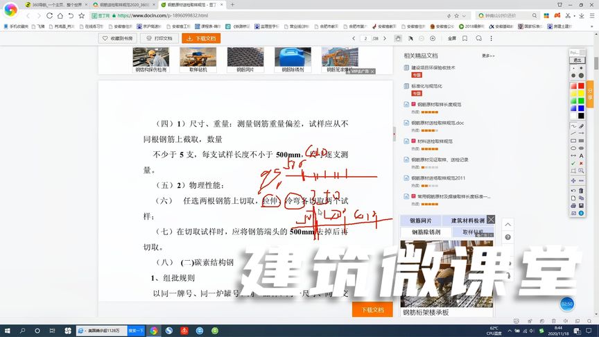 钢筋原材料取样送检要求