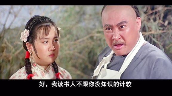 我读书人不和九叔你这样没知识的人计较