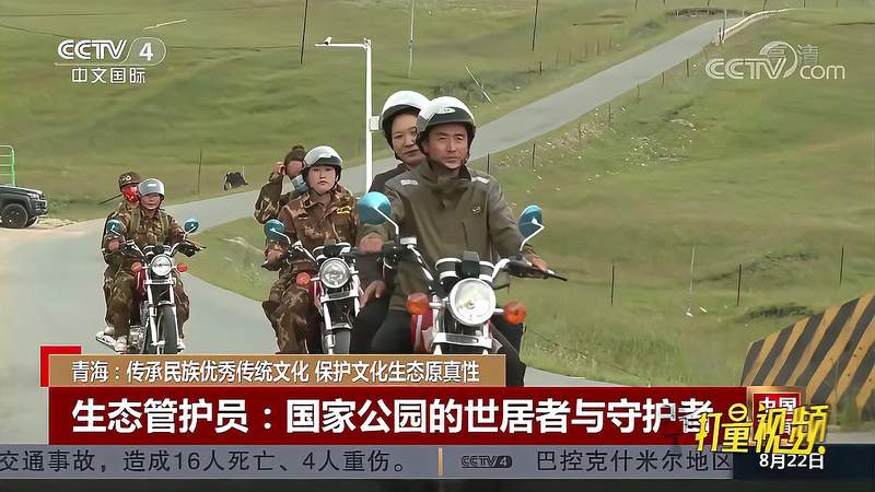 青海:传承民族优秀传统文化,保护文化生态原真性|中国新闻