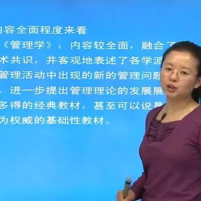 罗宾斯《管理学》(第11版)笔记和课后习题(含考研真题)详解[视频讲解]...