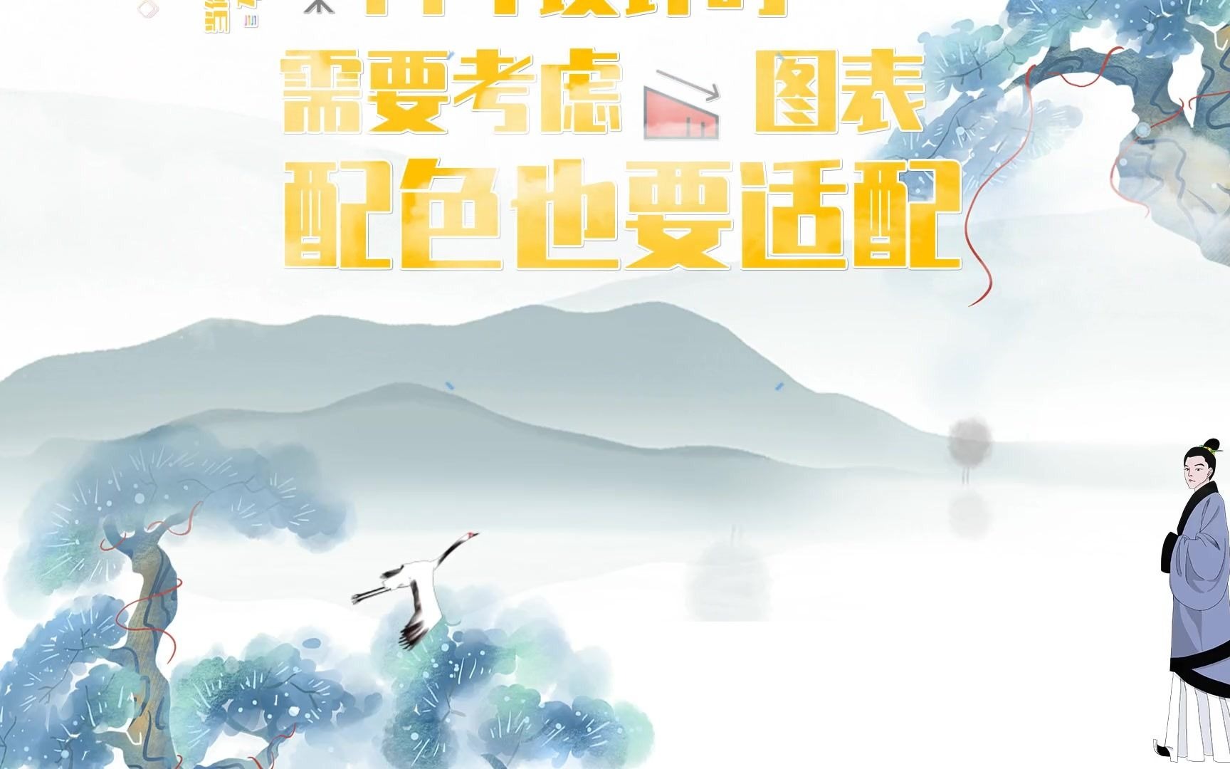 设计图表型PPT的时候,该注意哪些原则?_多媒体演示文稿制作软件