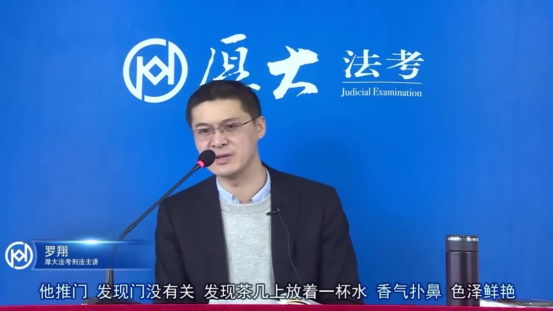 【法律段子-罗翔】张三当场就哭了