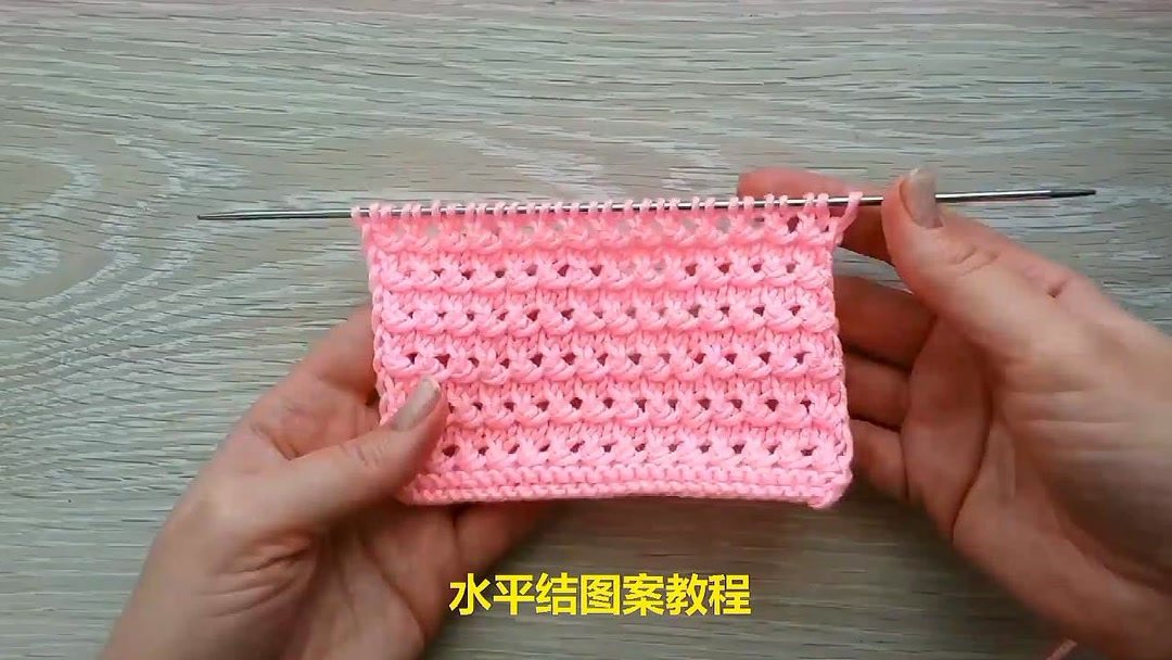 轻巧的水平结图案针织,闺蜜用它织小开衫,同事都夸好看