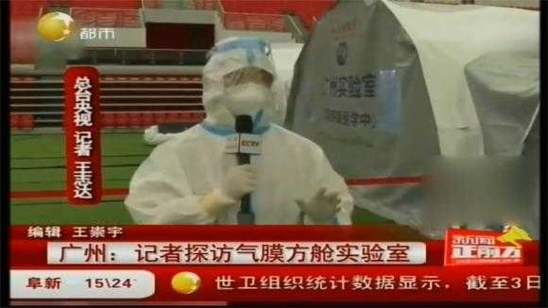 广州:记者探访气膜方舱实验室
