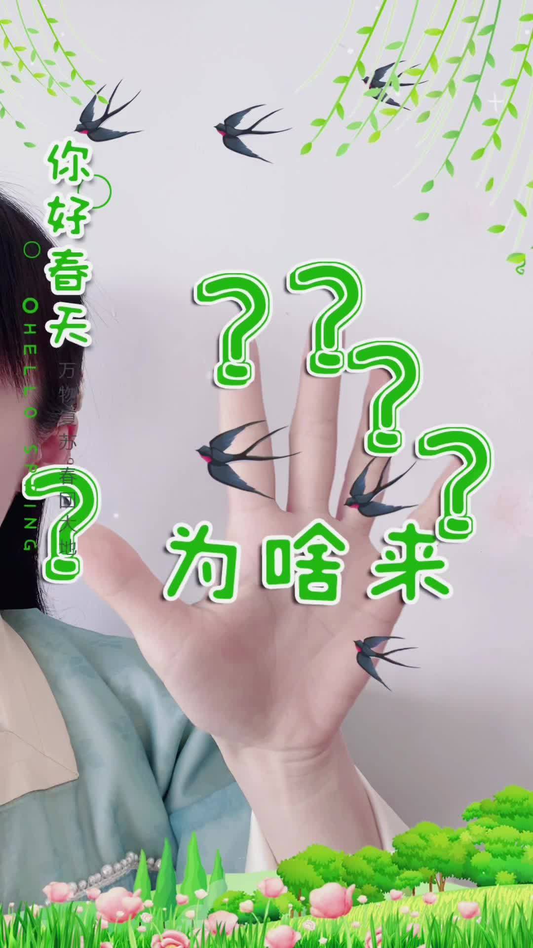 加长版的手指舞