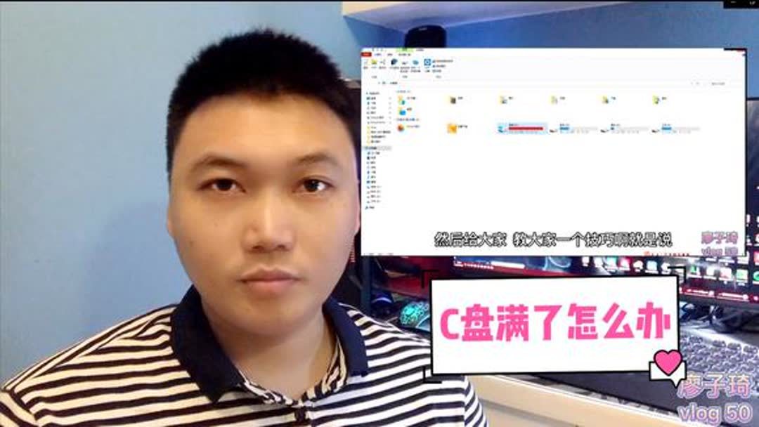 电脑C盘满了怎么办,小伙教你一招解决,一下腾出几十G还满血复活