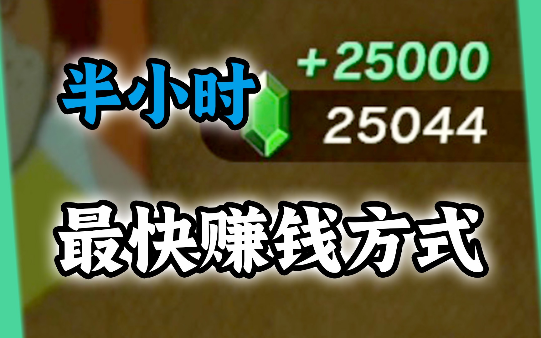 ...怒刷25000卢比!无限刷钱刷材料!一夜暴富不是梦!【夏说塞尔达】#02