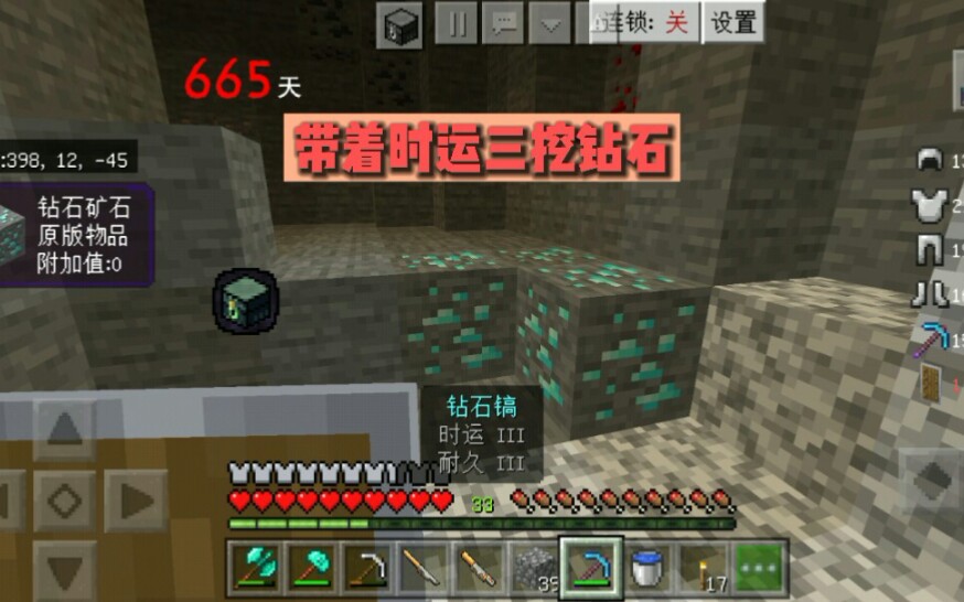 我的世界惊变一百天第17期:时运三钻石镐真好用,挖到了很多钻石