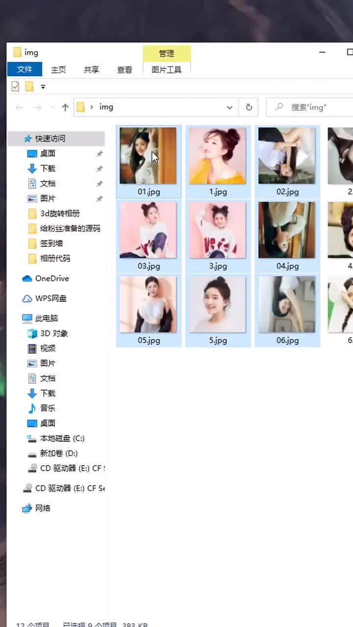 一招教你简单代码,给女友做个浪漫3D相册!