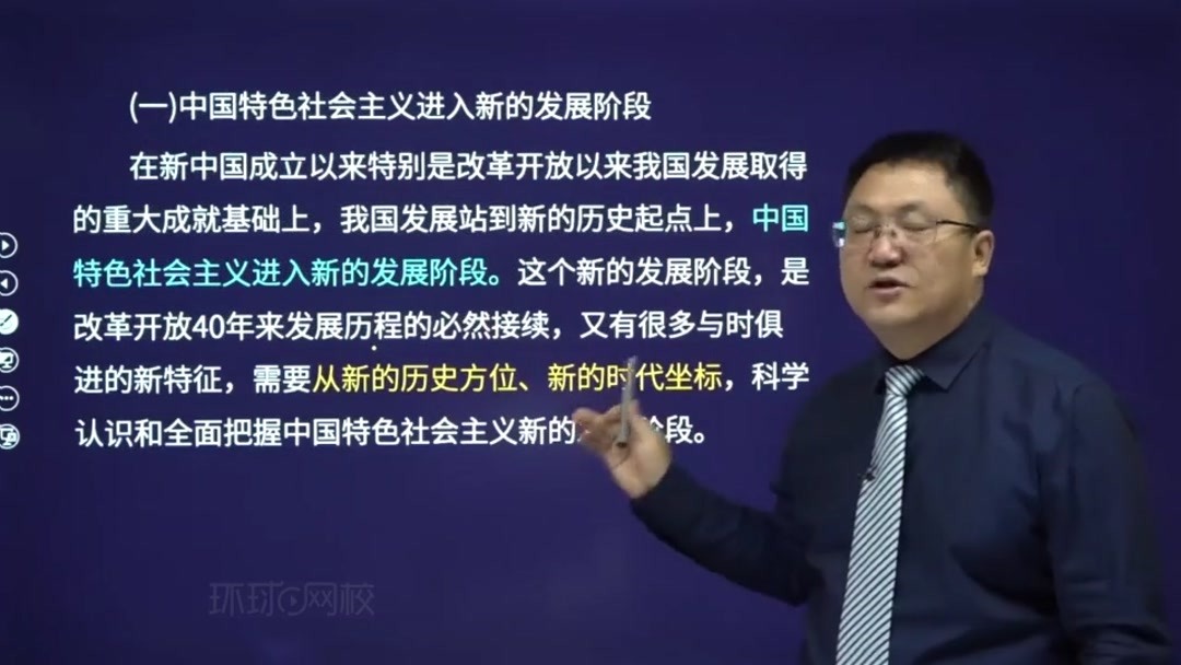 2023年 咨询工程师 宏观经济政策与发展规划 张宝魁 精讲班1