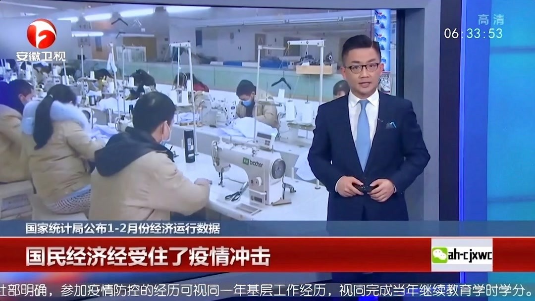 国家统计局公布1-2月份经济运行数据:国民经济经受住了疫情冲击