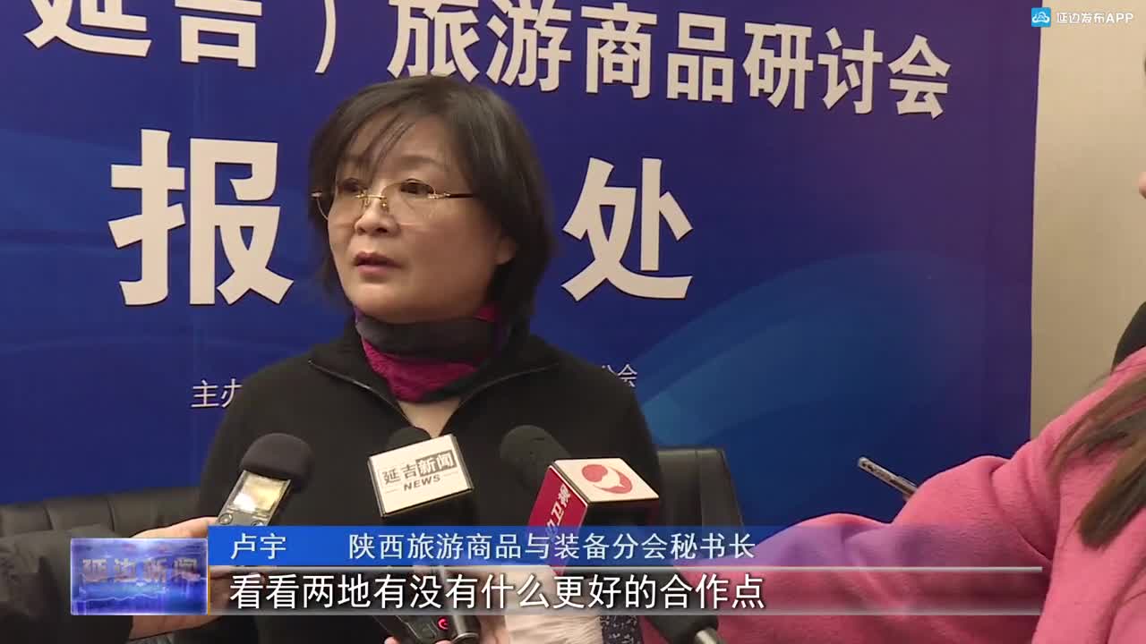 中旅协会议及中国(延吉)旅游商品研讨会在延吉召开