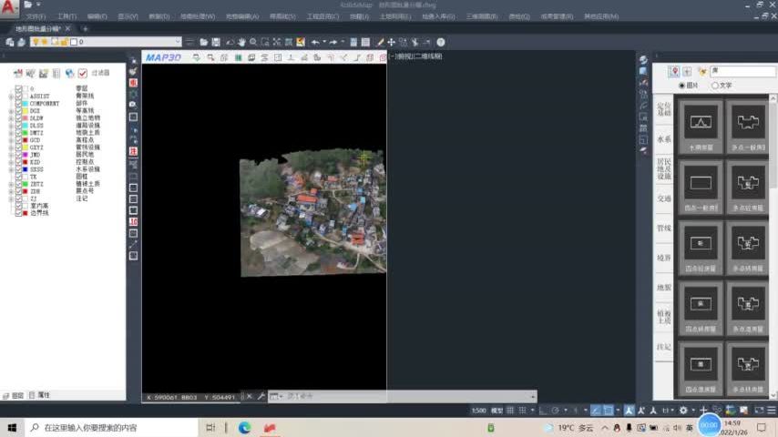 #三维建模 #航测 #地形图#大疆无人机 #好好学习 #测绘#南方cass