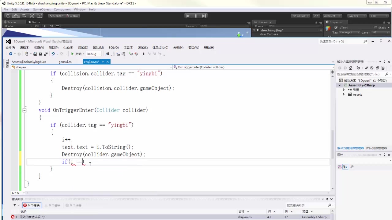 Unity 3d基础教程:带你玩转Unity3d 完成游戏项目