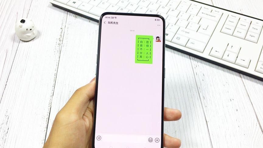 教你一招,给微信设置一个竖排签名,超好看