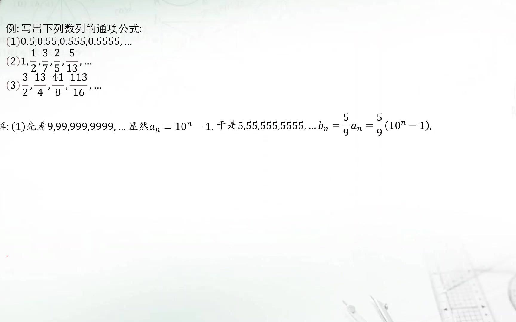 三道有趣的数列找规律题【一类问题+分式的两种处理手法】