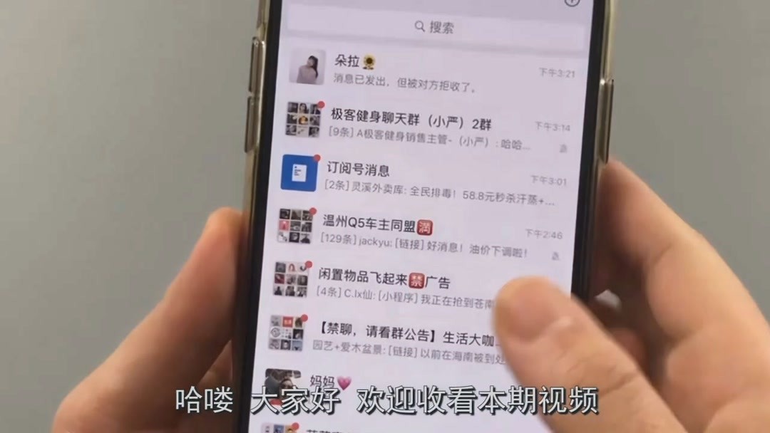 微信被好友拉黑了,只要简单的一步,就可以正常的聊天了