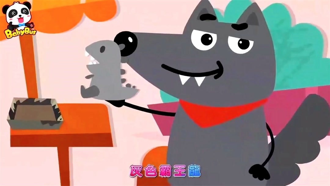 宝宝巴士动画第1季:大野狼把世界都变成黑色了!