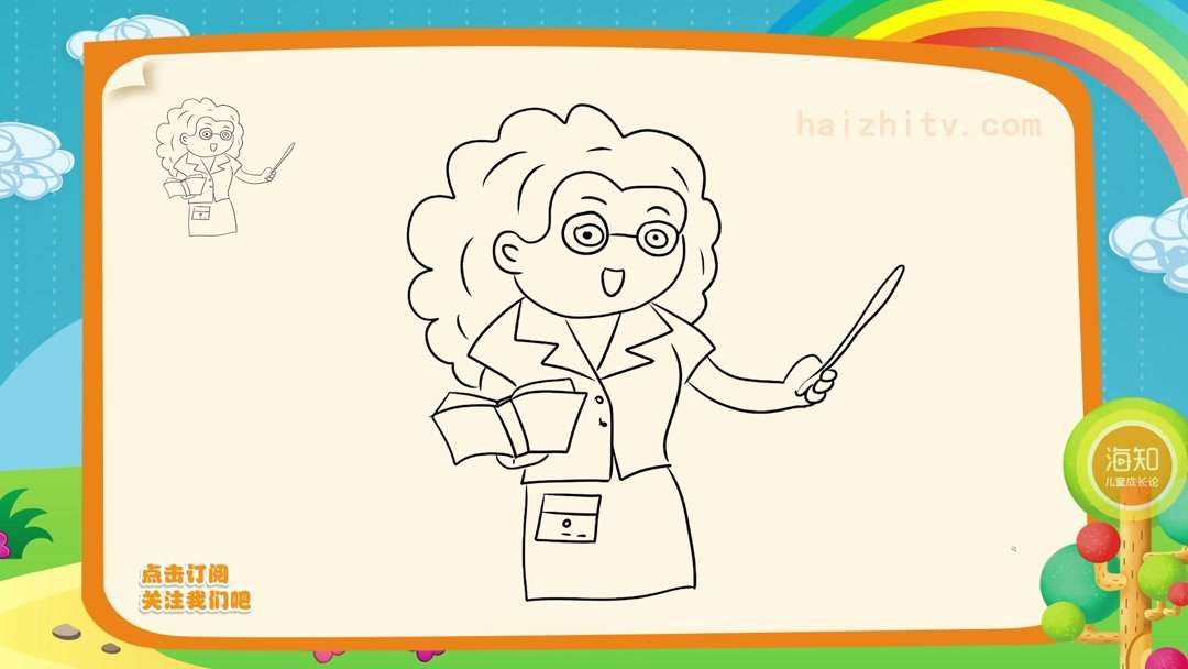 简笔画人物教程,如何画上课的女老师,海知简笔画大全系列