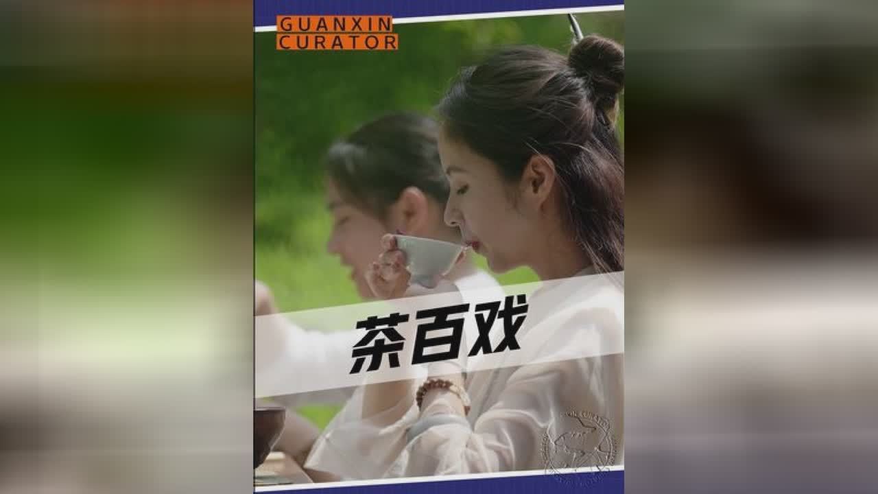 ...拉花,其实都是中国古人网剩下的吗?#茶百戏 #纪录片风物 #梦华录 #茶