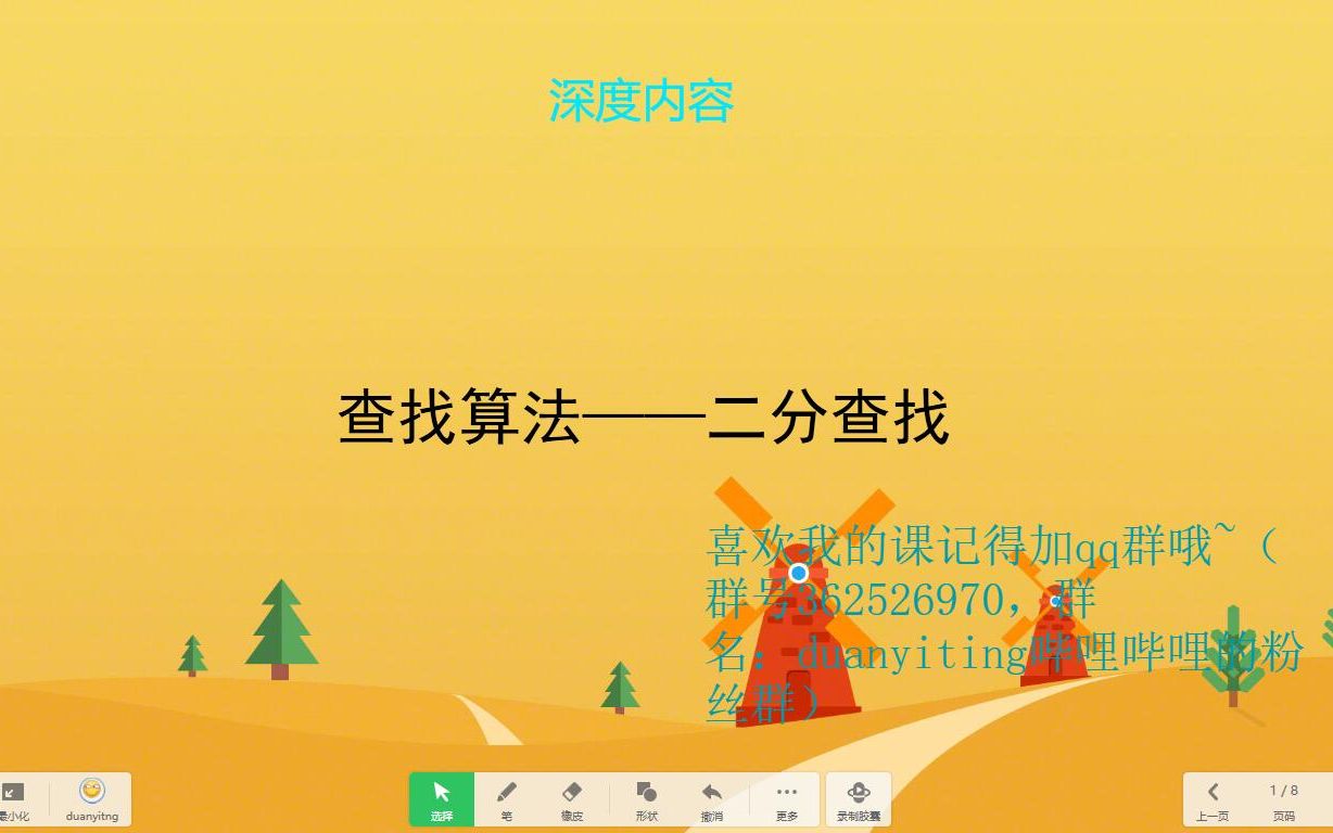 算法19:二分查找