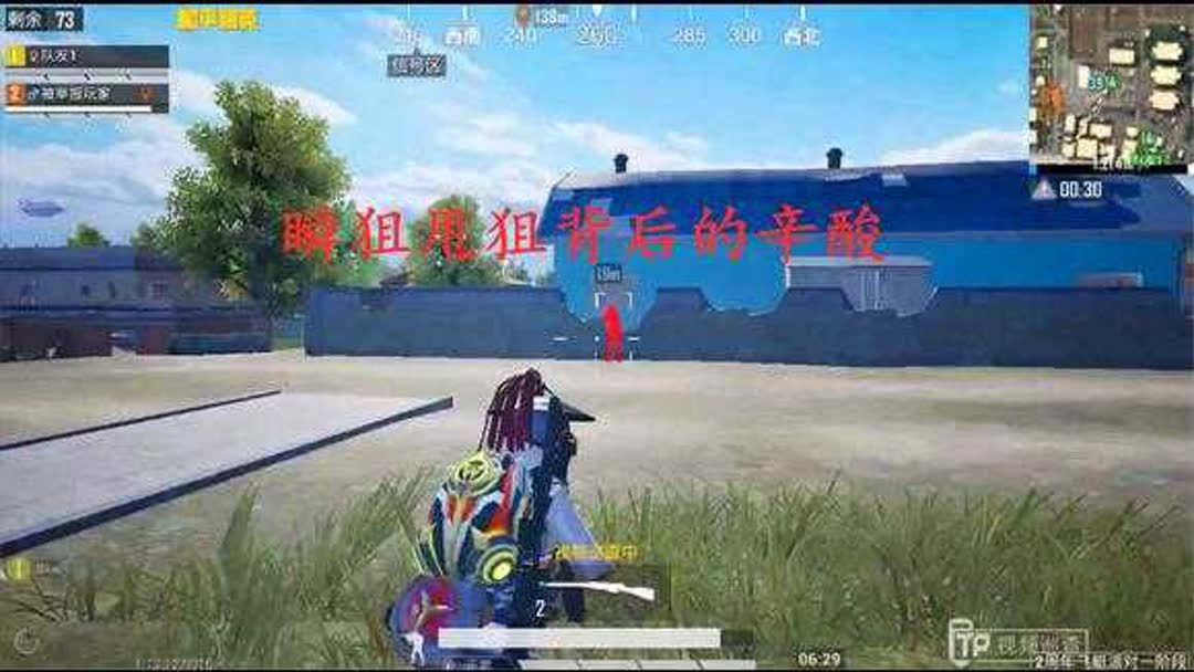 华丽的瞬狙甩狙背后,到底有多少辛酸,我算是长见识了